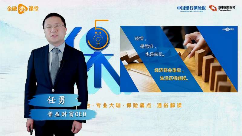 第五节 资产配置(银保监会官方科普视频)