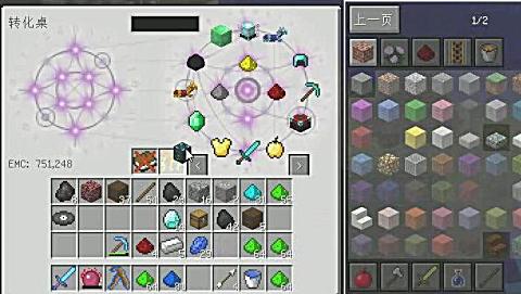 我的世界【老魔】变形+等价交换(第四集)13、合成暗物质