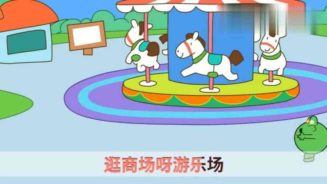 暑期安全系列儿歌动画:咕力儿歌之迷路不要慌