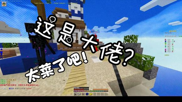 【我的世界】ohhhhhhhhhhhh!