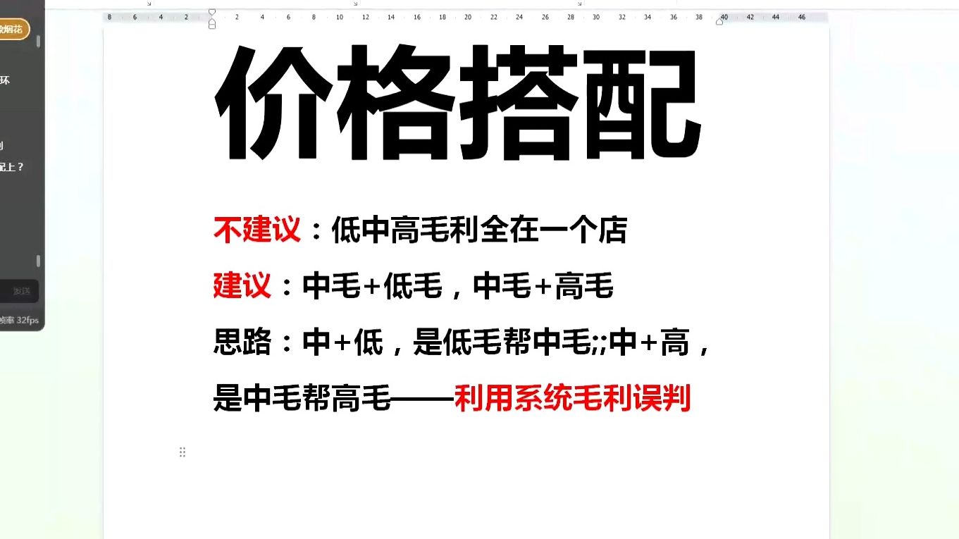 【拼多多运营】两个推广计划互相抢单量,怎么处理?