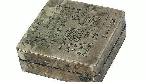 682.湖南博物馆-贺龙赠送给德门的铜墨盒
