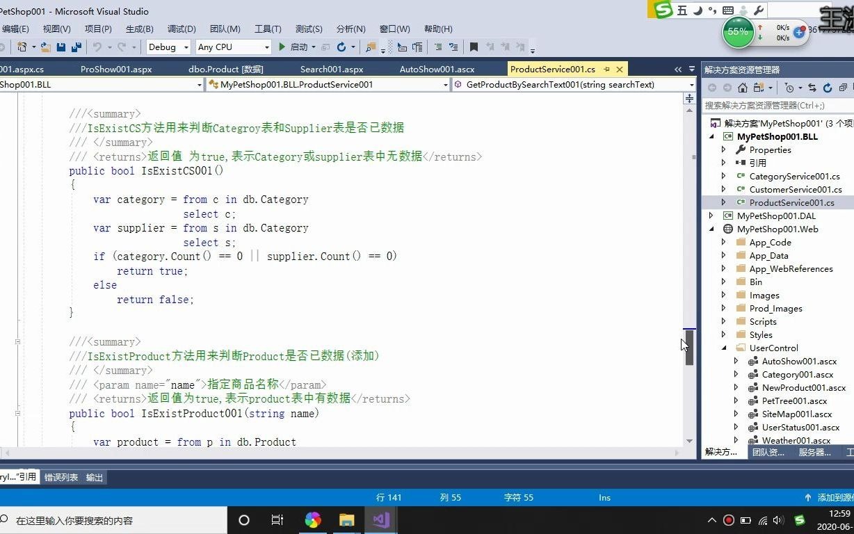 46.ProShow.aspx后台代码