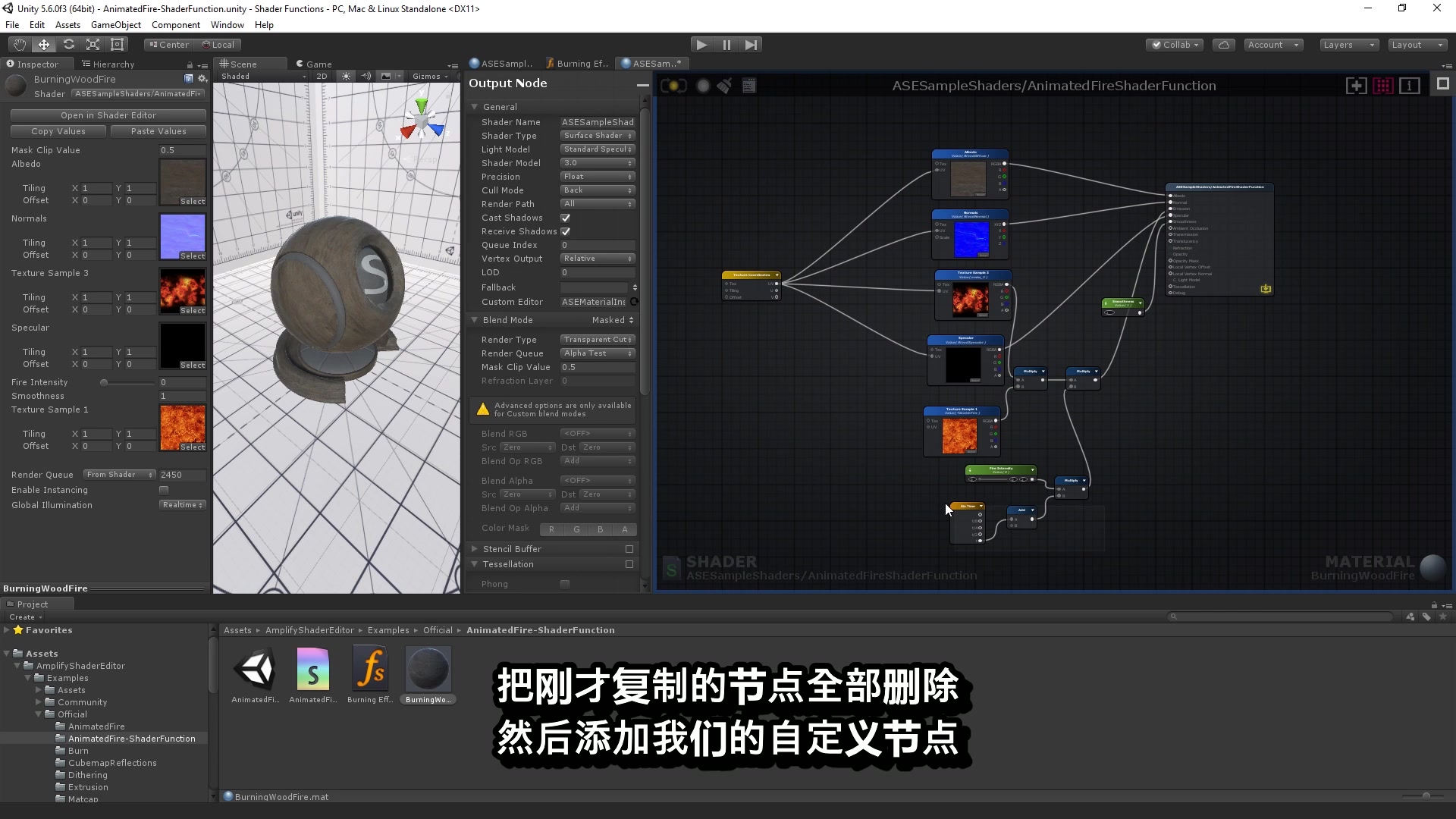 【几分钟义务教育】第五节:自定义节点(着色器函数)-Unity Shader插件-...