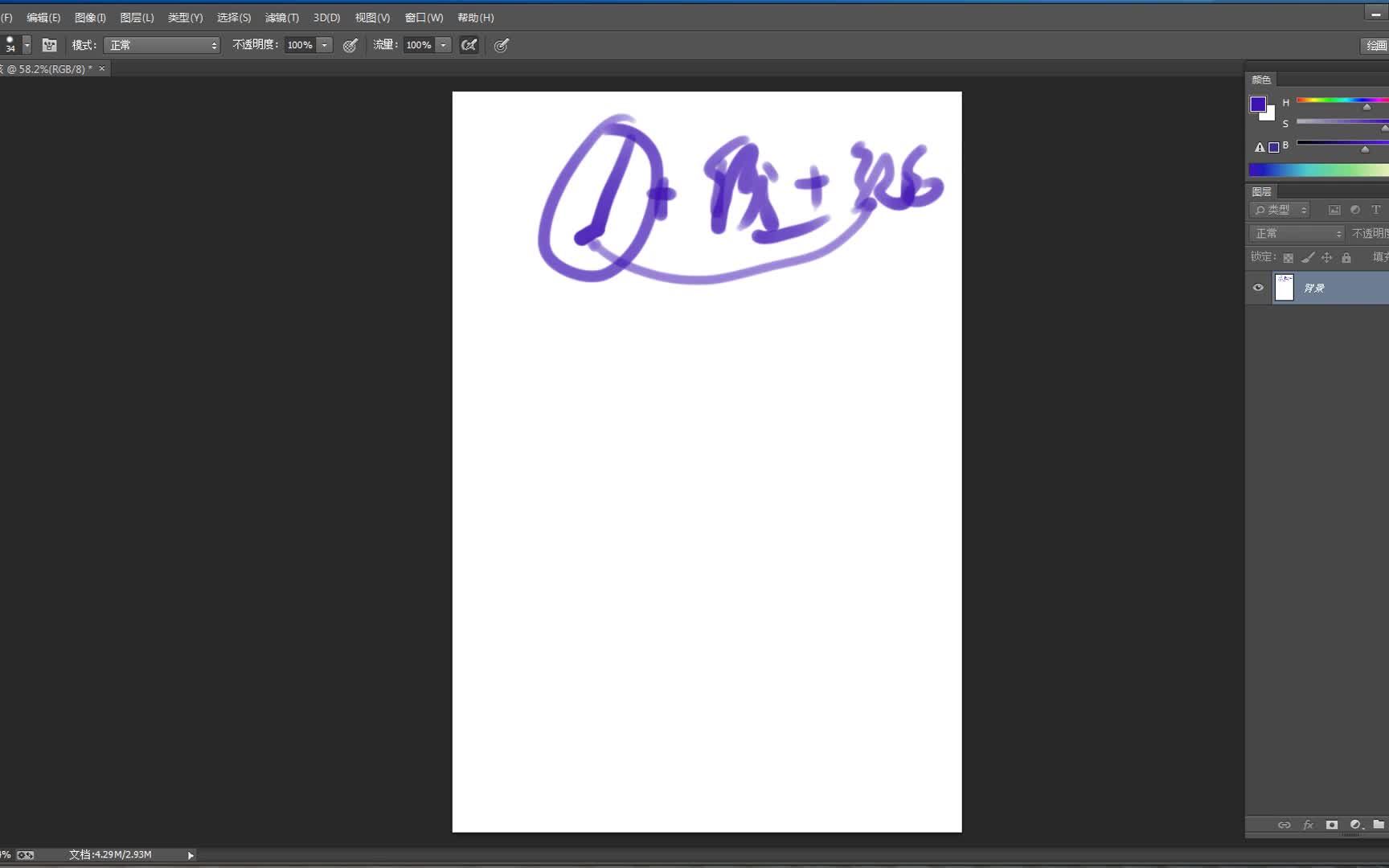 【PS就业教学】ps细节放大 插画用ps画应该用什么工具