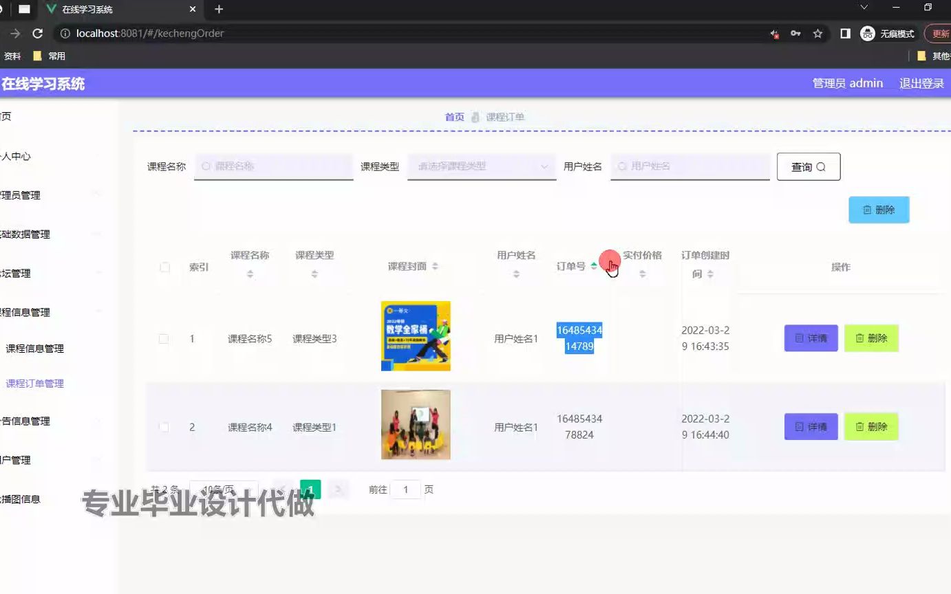 微信在线学习系统小程序的设计与实现|计算机毕业设计java源码ssm/...