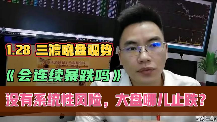 美股带崩A股,大盘险守3500点,连跌还是反转?
