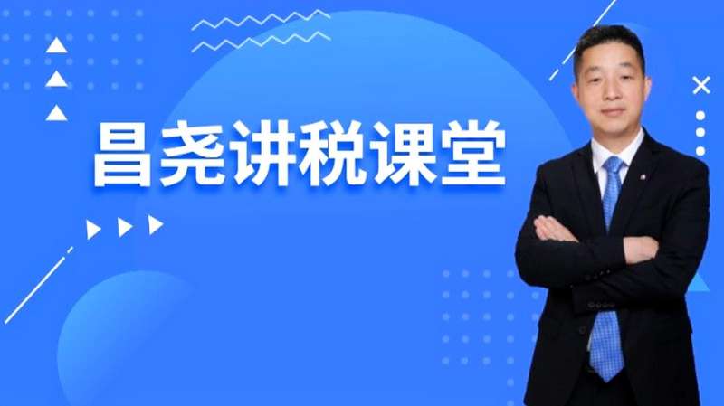 涉税风险业务第4讲合伙企业对外投资取得股息、红利收益、缴错税