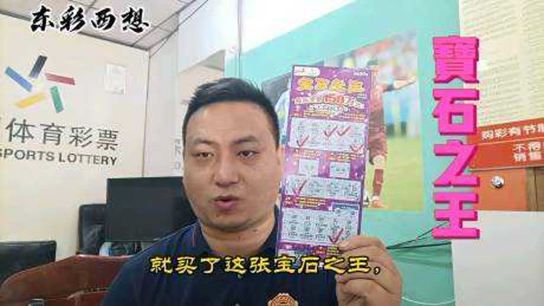 彩民挑了几张刮刮乐试下运气,没想到其中一张中了大奖!