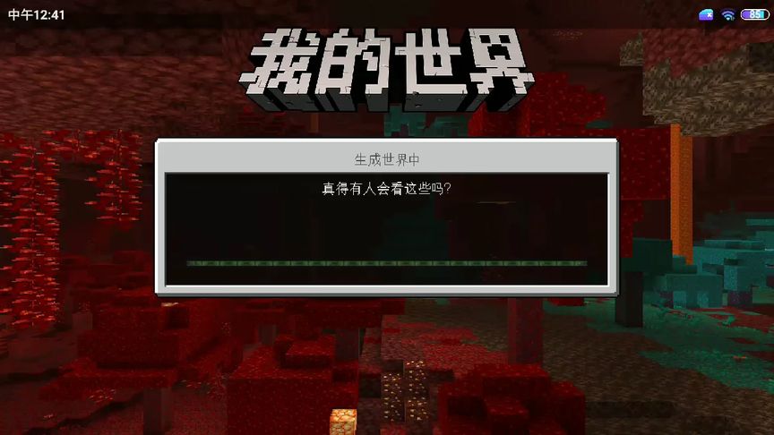 我的世界多模组生存第三季,第一期