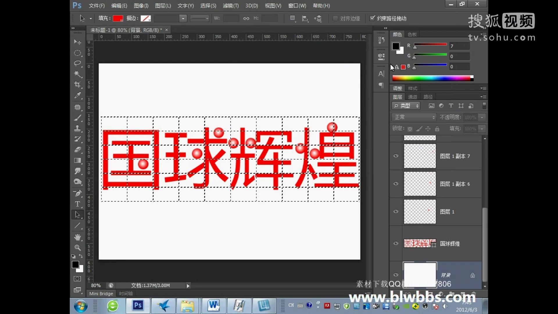Photoshop教程PS抠图PS调色PS合成PS教程视频59 PS文字工具使用...