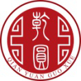 乾圆国学遇见年轻的你 