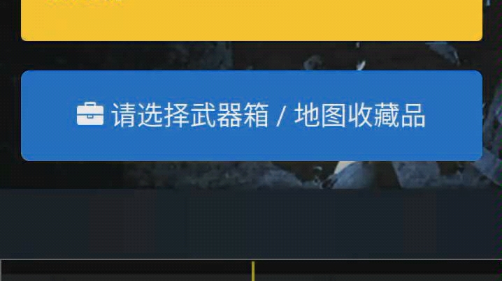 csgo模拟器开箱,太真实了!