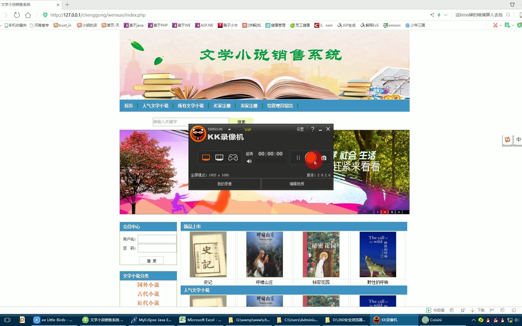 ...销售系统Hbuilder-vscode计算机毕业设计xammp-wamp-HTML5+Css-