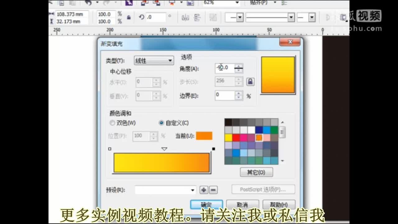 CDRx6名片制作第三节
