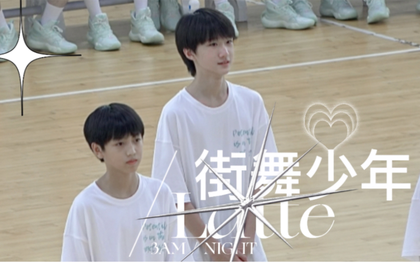2022TF家族夏季运动会四代表演《街舞少年》-黄朔直拍