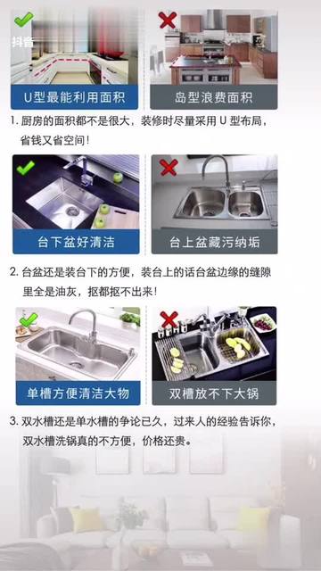 厨房设计要点,赶紧记笔记,不要和我说你天天吃外卖提供户型图免费...