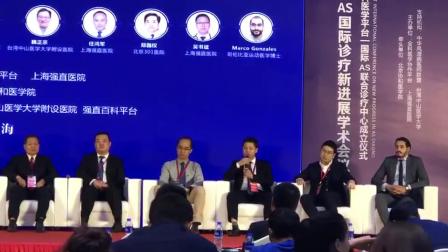 上海强直医院第一届AS国际诊疗新进展学术会议陈主任发言