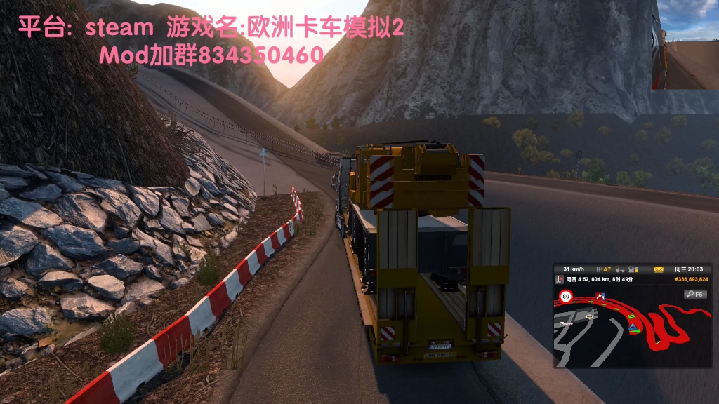 平台: steam 游戏名:欧洲卡车模拟2Mod地图加群834350460