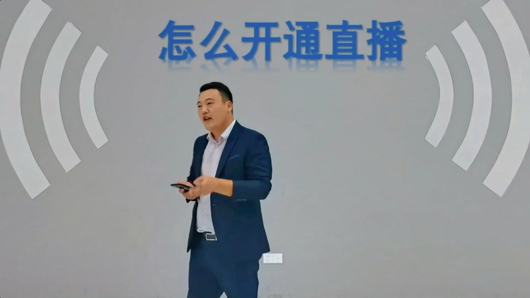 05期快手电商如何开直播