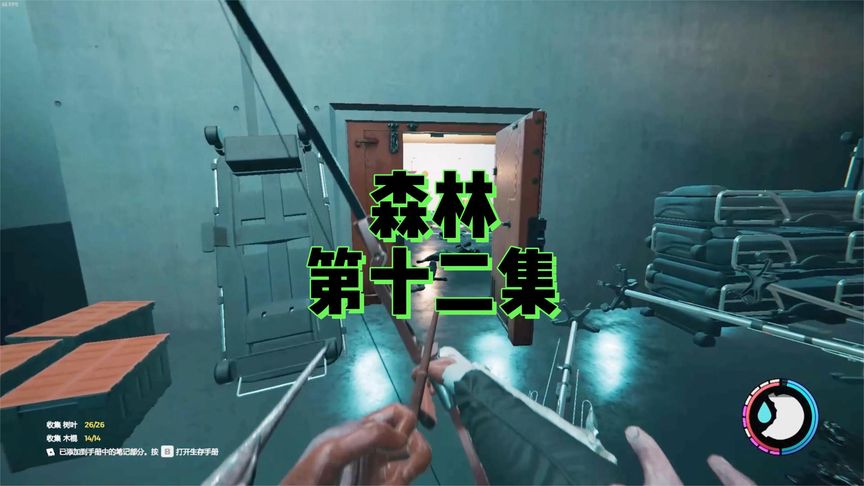 森林 第十二集:找到地下实验室,原来是怪物研究所