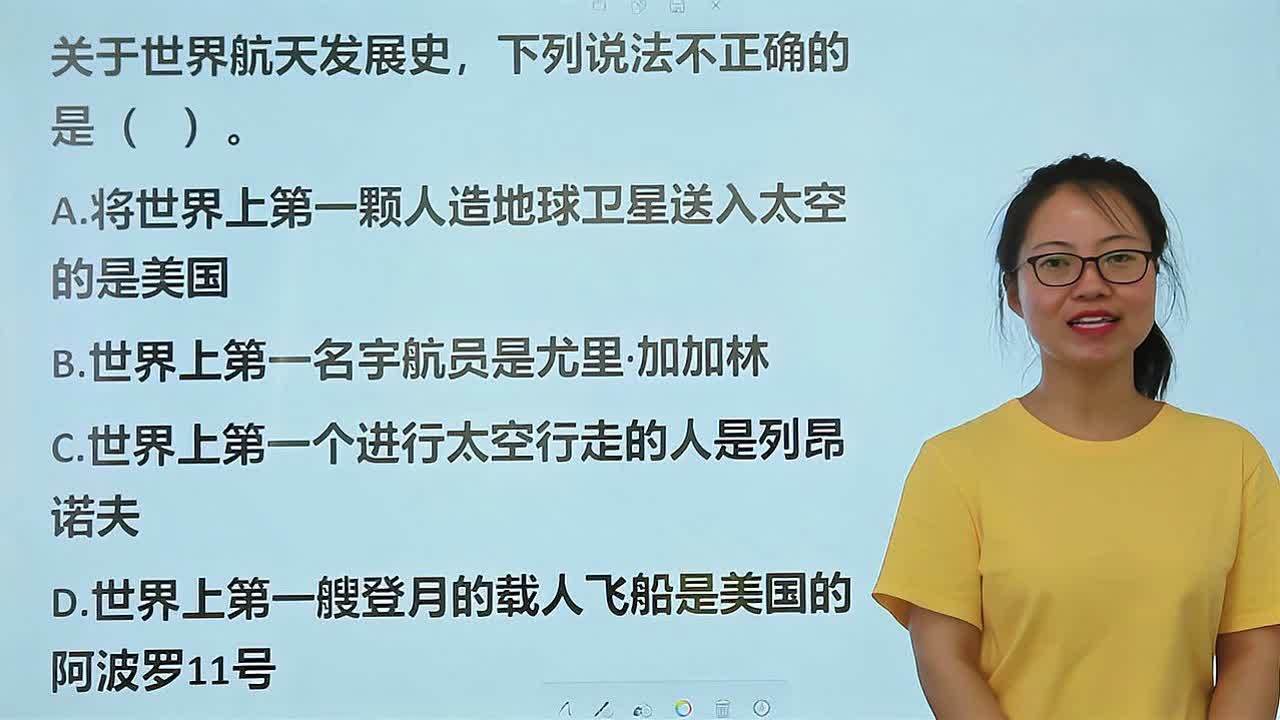 判断正误:世界上第一名宇航员是尤里加加林吗?