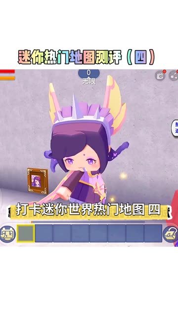 #迷你世界地图推荐