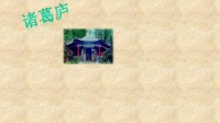 陋室铭 刘禹锡 中学微课 公开课讲解 短视频