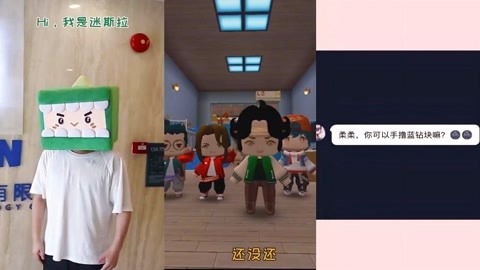 迷你世界:当男生宿舍惊现女孩子,结果会如何