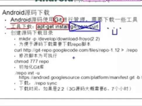 Linux下Android开发视频教程 全15讲+代码+讲义 系统编译