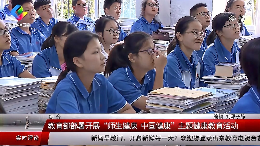 教育部部署开展“师生健康 中国健康”主题健康教育活动