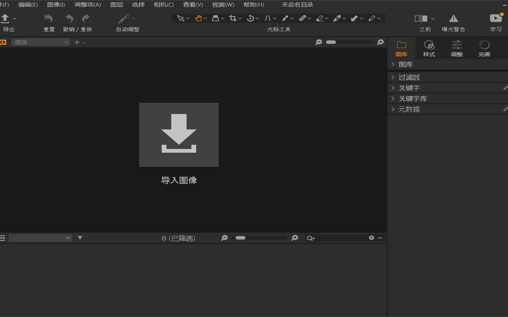 CaptureOne 23 相片编辑 安装包一键安装下载教程 零基础也能学会