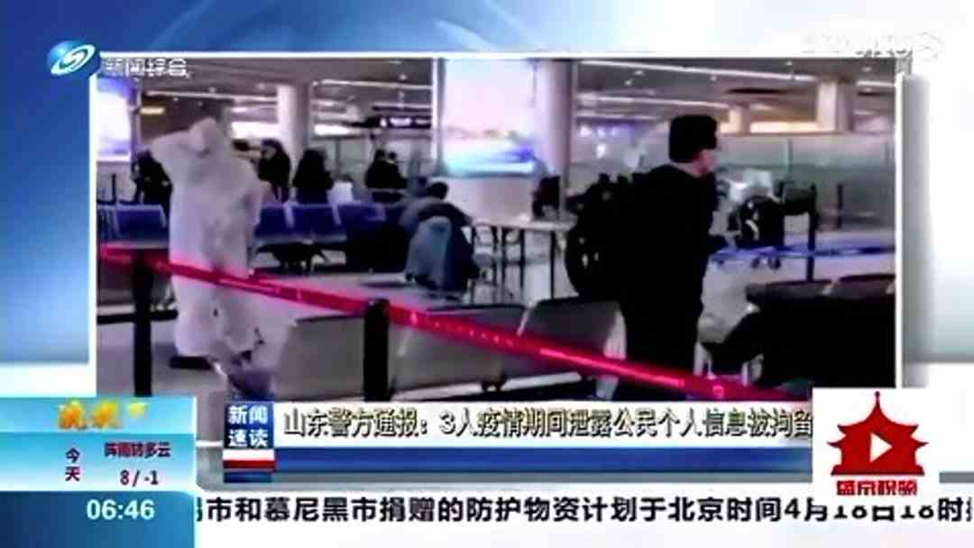 ...公民个人信息被拘留】据山东胶州警方通报,13日,胶州市民的微信群...
