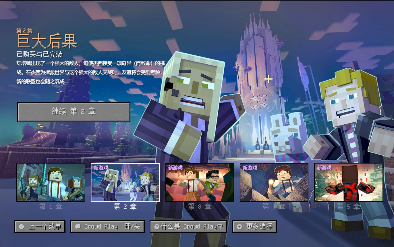 ★我的世界 故事模式★《 第二季 第二章 完成雪地试炼,管理者竟然是...