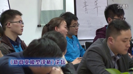 新商业模型评析64-4(低流版)