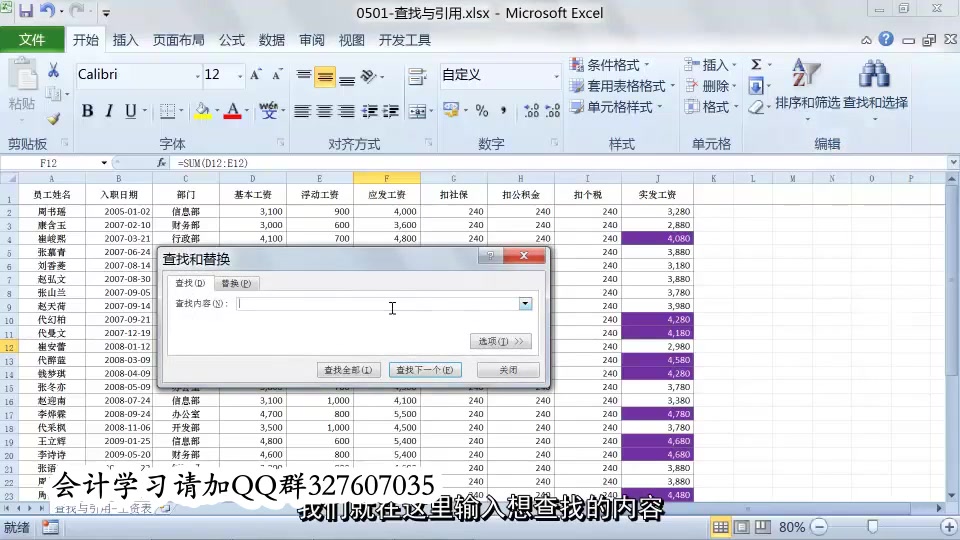 excel在成本核算_出纳excel表格_excel函数