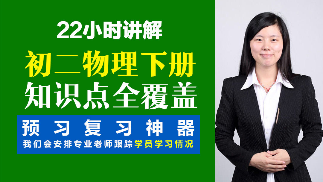 初二物理下册 力的作用效果 知识点全覆盖
