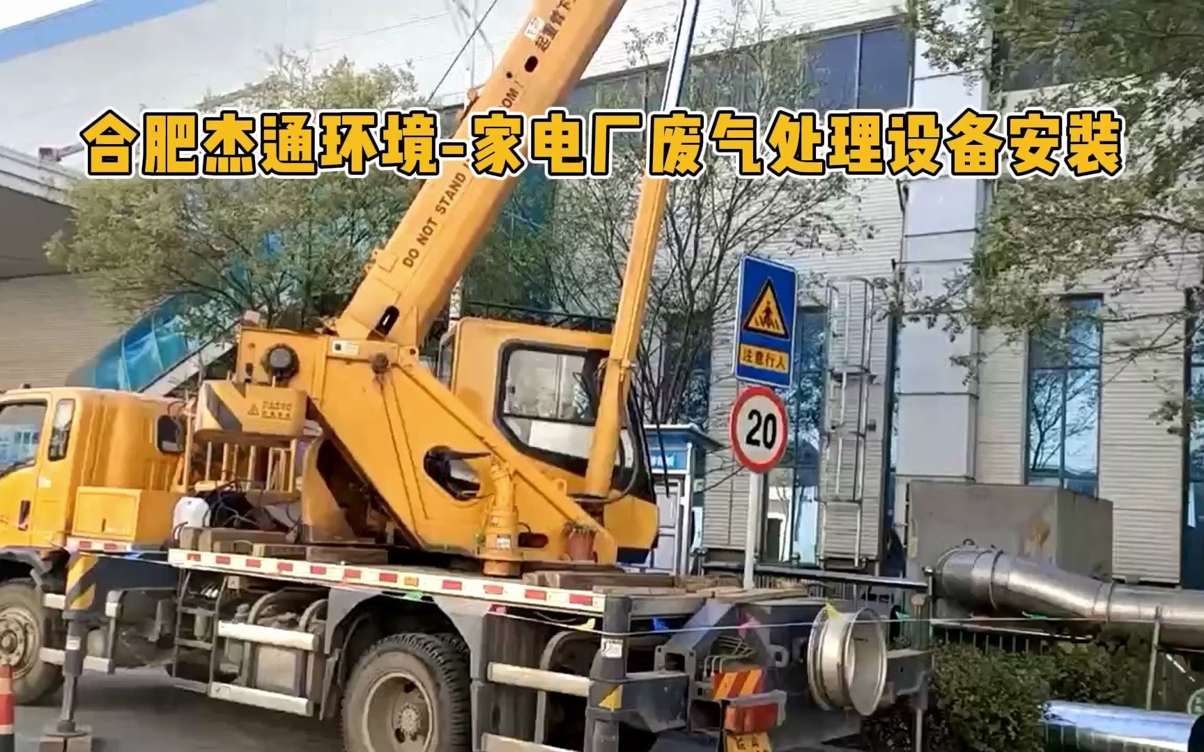 ...治理设备(RTO)-合肥杰通环境-废气处理设备-臭气处理系统有限公司