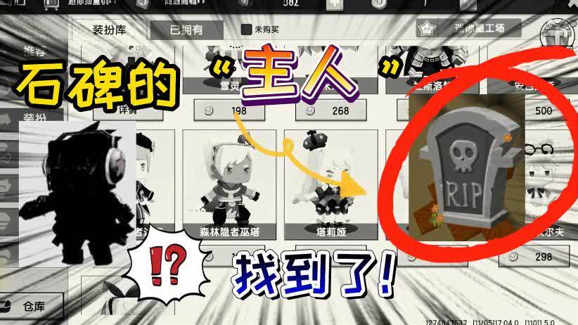 迷你世界:章鱼标志!奇怪的字母,我找到了石碑的主人是奥利维亚