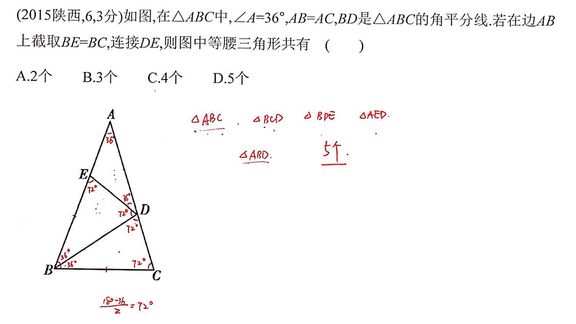 数等腰三角形个数,比小学数三角形个数似乎还简单【简单】