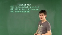 人教版 初二数学 第一部分-(1)一次函数初步(一)知识点