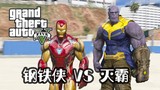 [小煜]钢铁侠VS灭霸,究竟谁才是宇宙最强?土豪模拟器