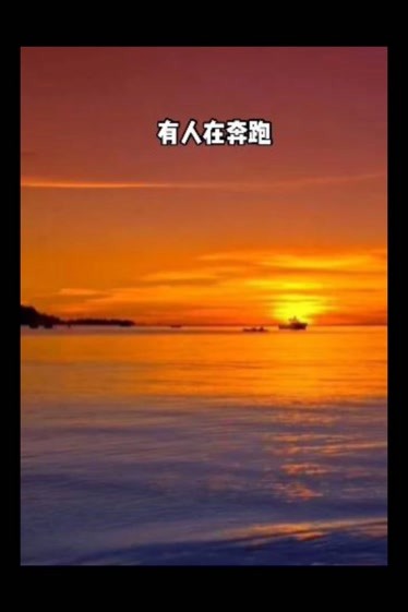 有目标的睡不着,没目标的人睡不醒…