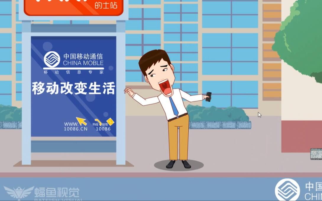 ANFlash动画名作赏析-广告-移动智能易召