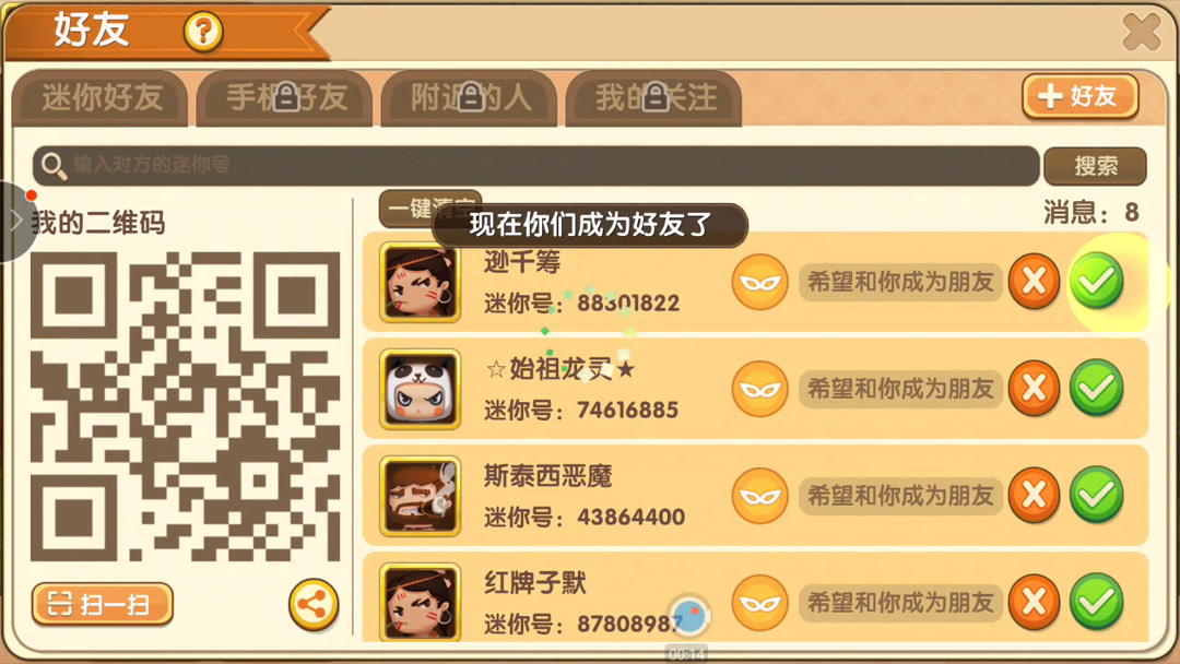 迷你世界生存新手建房子教程