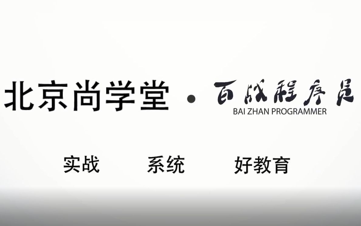python学习大全集第二季