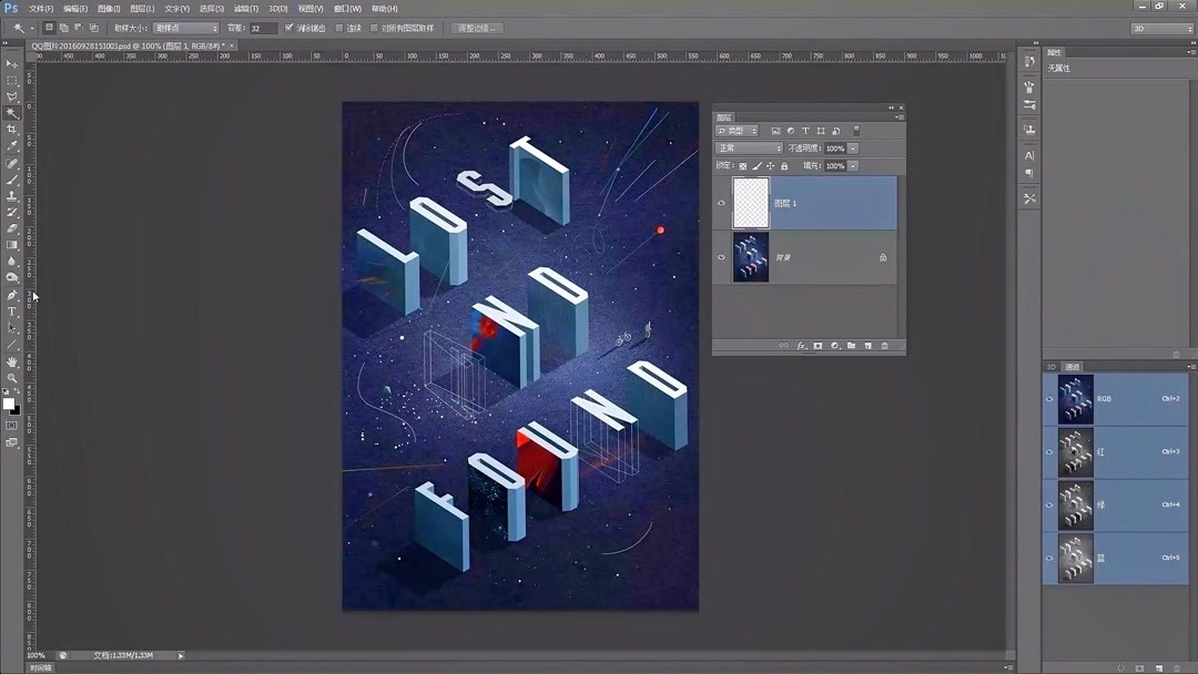 【平面设计】PS制作3D立体效果