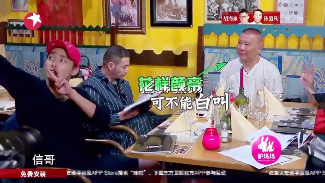 大柱子拍照,郭德纲马上摆出标准微笑,颜帝可不是白叫的