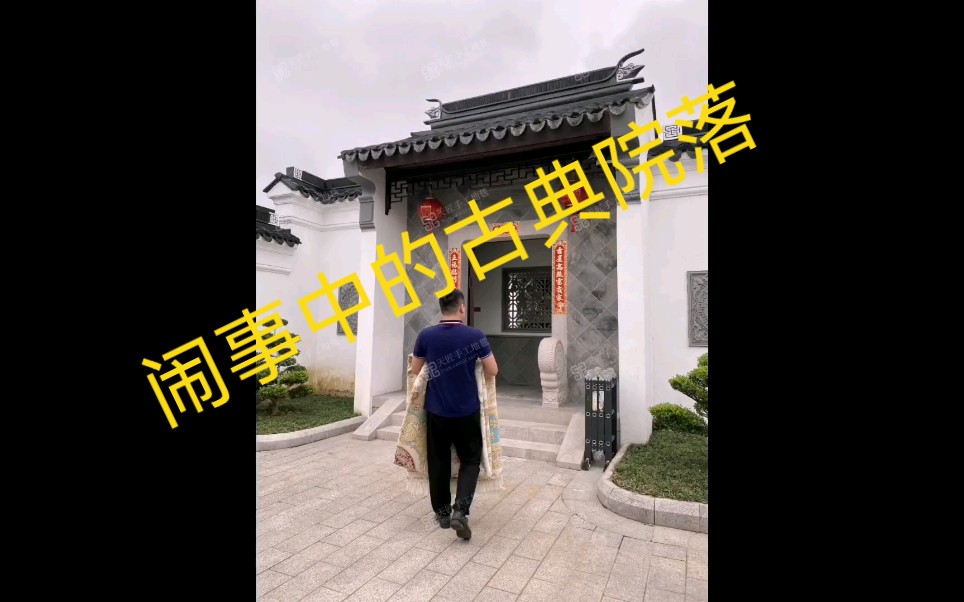 隐藏在苏州闹事中的中国风院落!