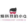 爱科技的小Q 